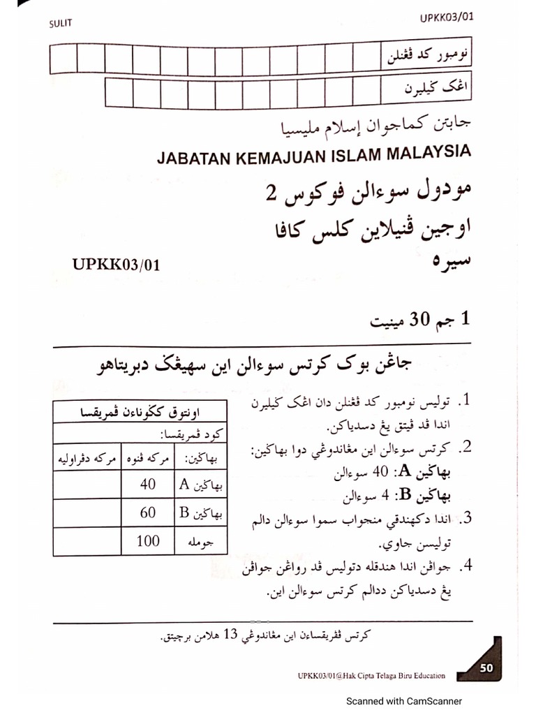 Modul Soalan Upkk (Sirah) | PDF