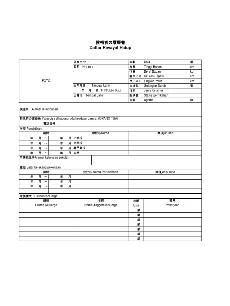 Form Kosong CV Magang Ke Jepang | PDF