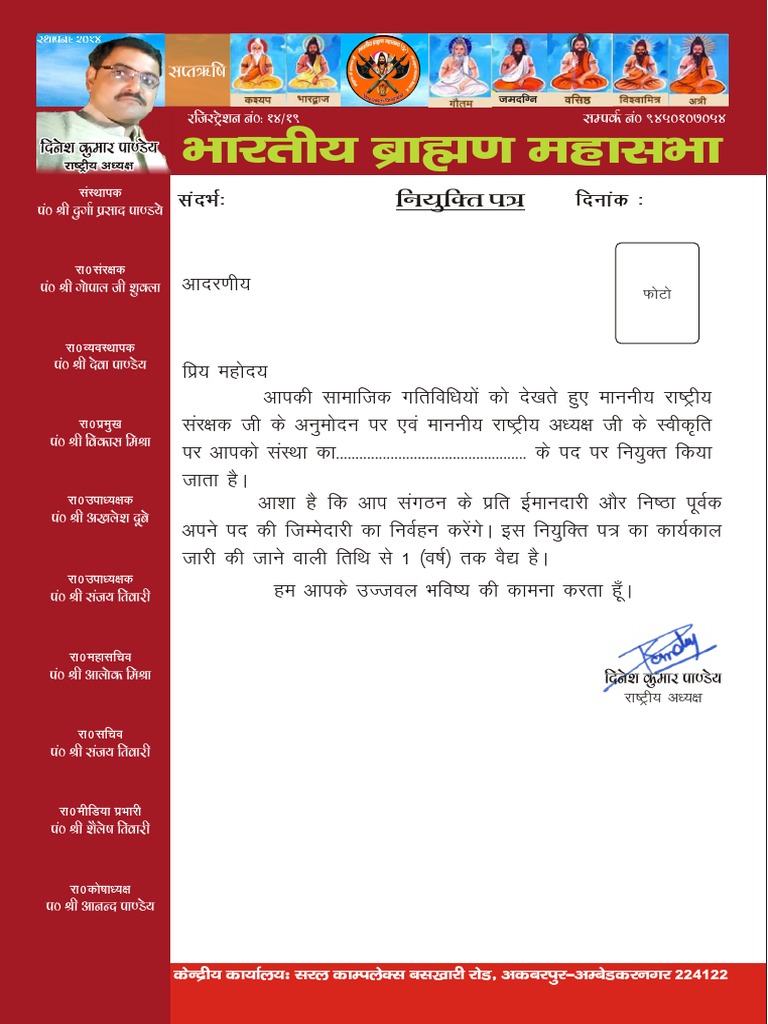 Bhartiya Brahman Mahasabha - Letter Pad | PDF
