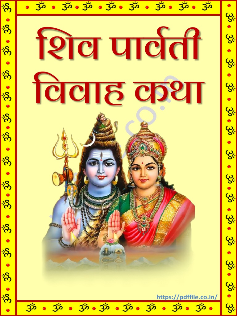 Shiv Parvati Vivah Katha | PDF