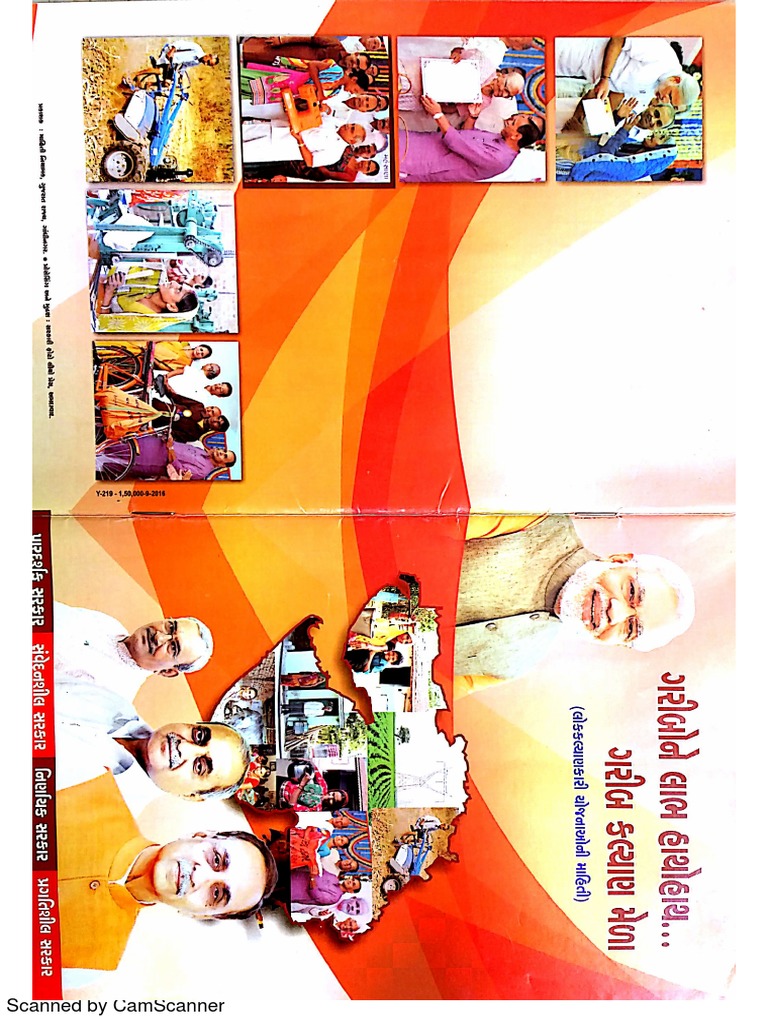 Sarkari_Yojna_Book | PDF