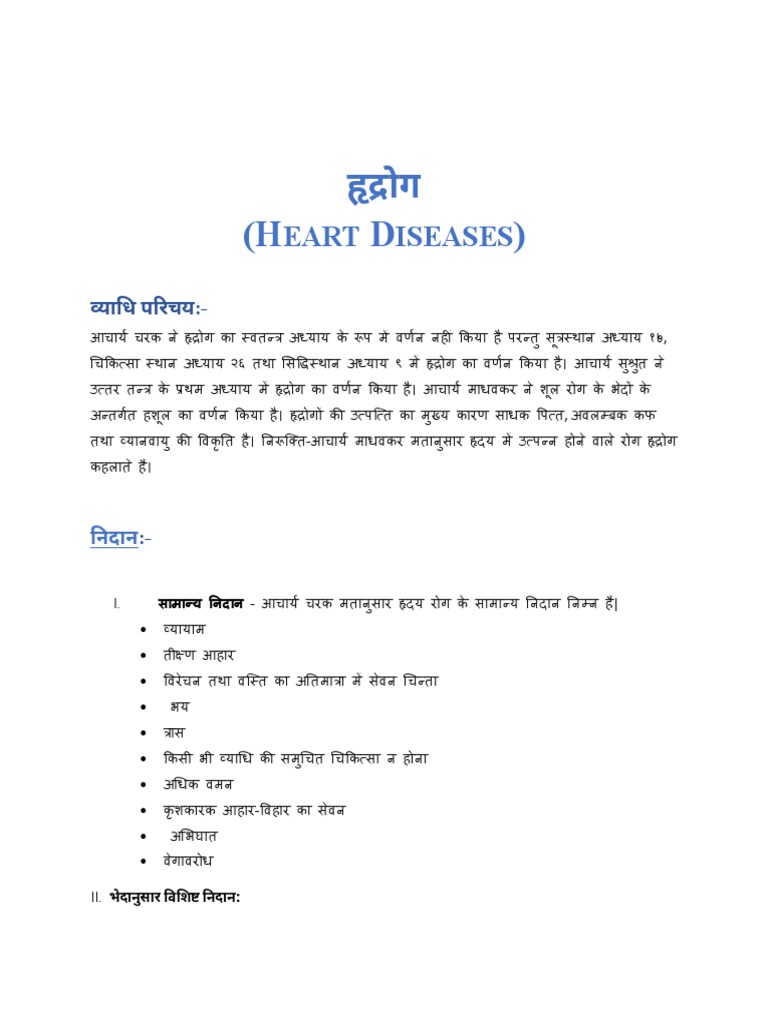 Tripti 1 | PDF