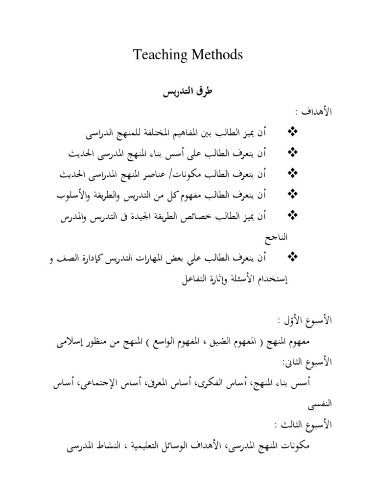 teaching-methods-pdf