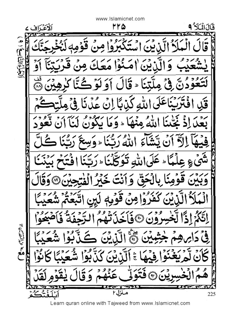 Holy Quran para 9 | PDF | Phonology | Medieval Arabic Texts