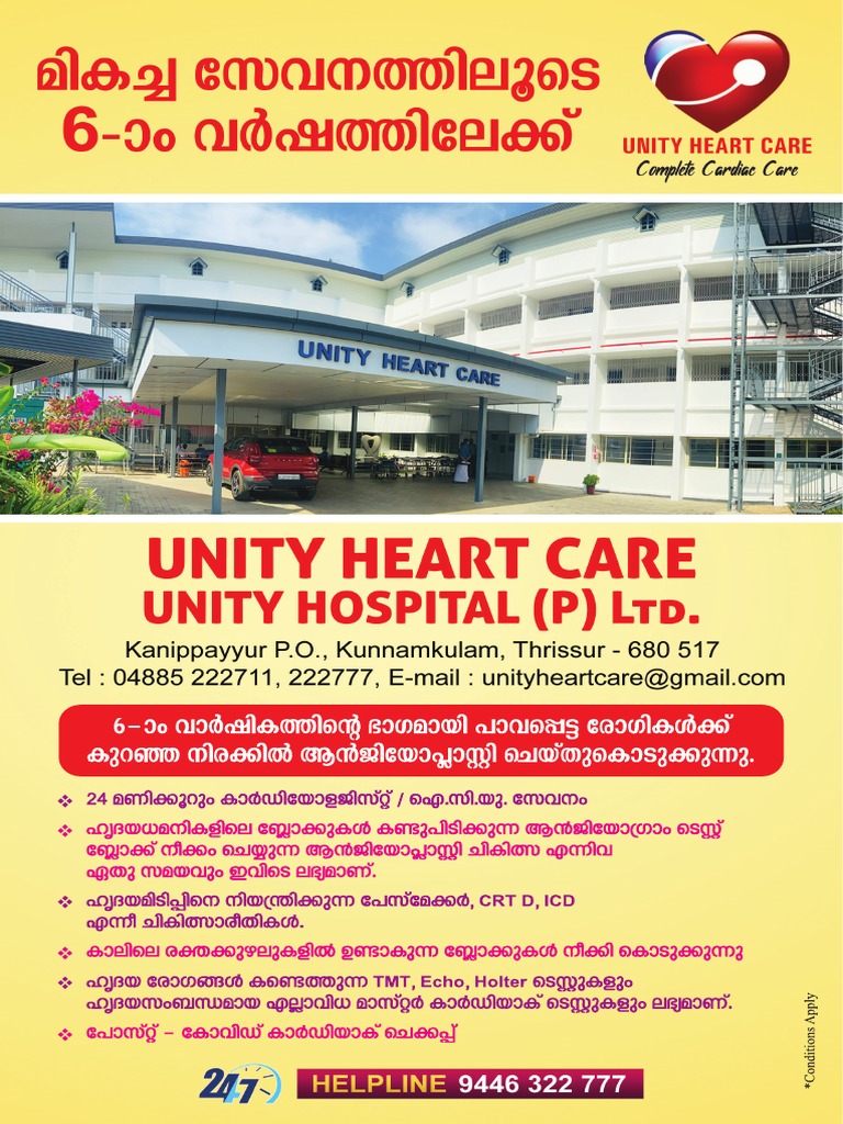 Unity Heart Care | PDF