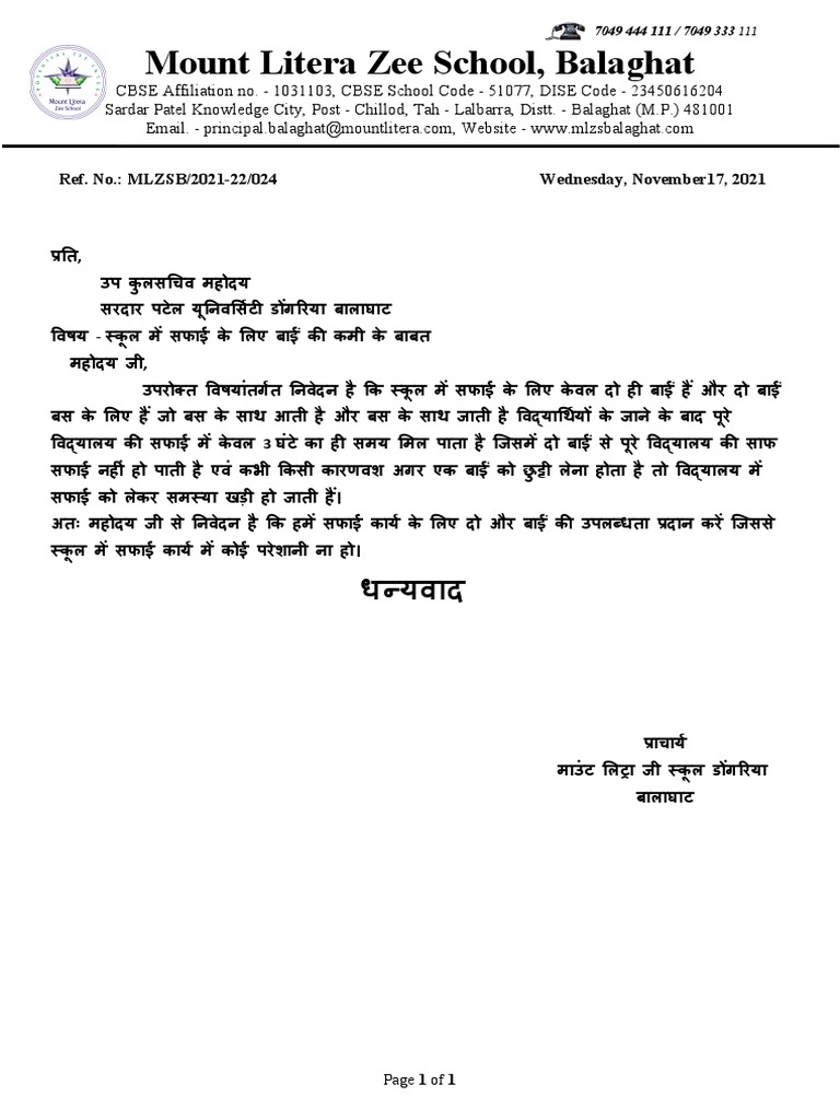 application-for-maid-problem-pdf