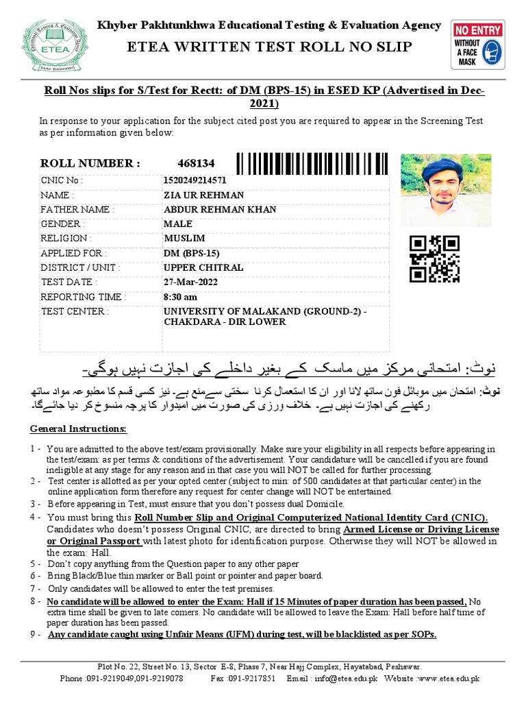 Etea Written Test Roll No Slip: Khyber Pakhtunkhwa Educational Testing ...