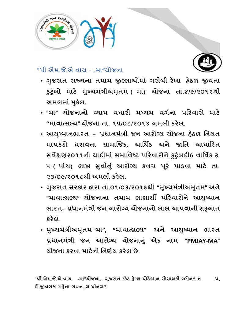 Booklet of PMJAY-MA Yojana | PDF