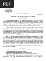 Opomena Pred Utuzenje Primer Obrazac | PDF