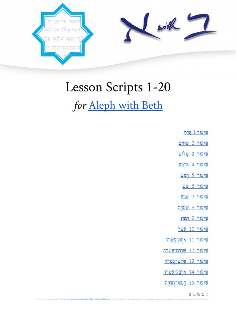 Lesson Scripts 1-20 - Aleph With Beth | PDF