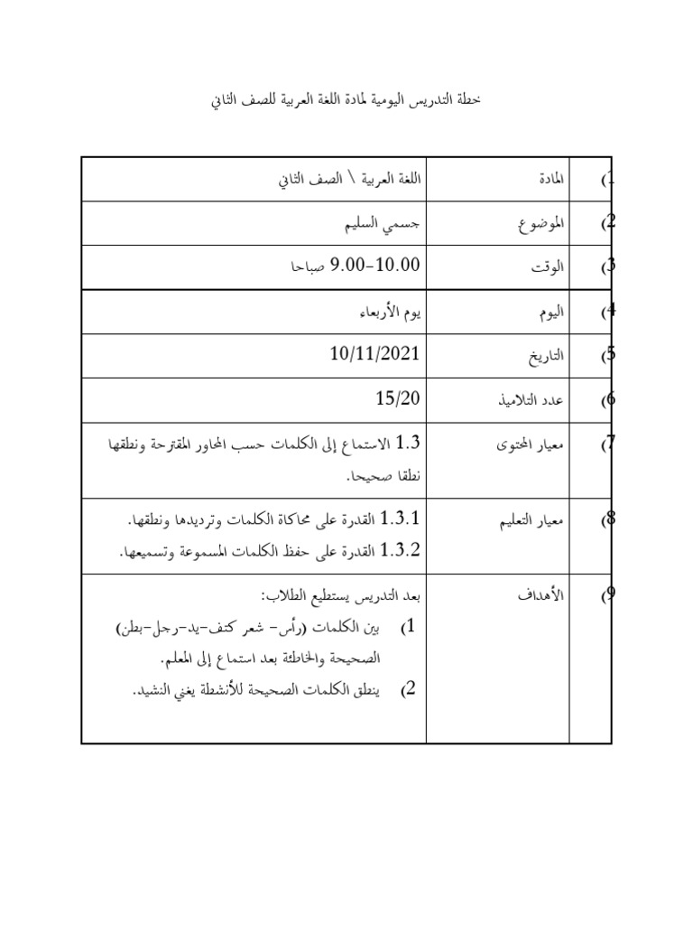 RPH Bahasa Arab Tahun 2 | PDF