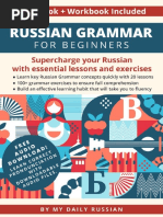 Russian Alphabet Writing Worksheet | PDF