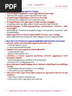Kalai Sorkal கலைச்சொற்கள் | PDF