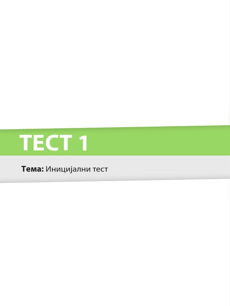 Testovi | PDF