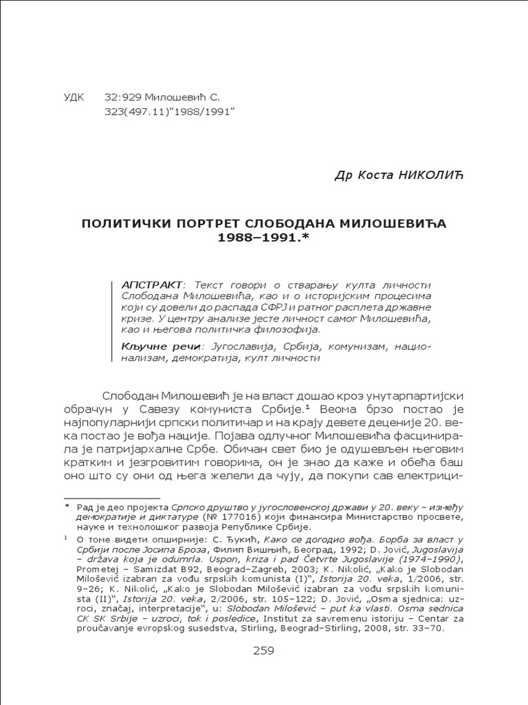 Kosta Nikolic, Politicki Portret Slobodana Milosevica | PDF