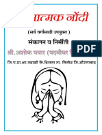 800+ मराठी म्हणी व त्यांचे अर्थ - List of Marathi Mhani With PDF » कृषी ...