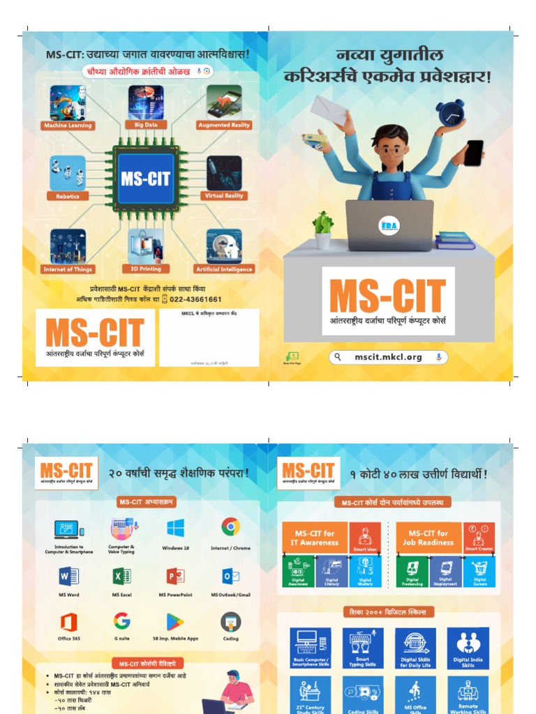 MS-CIT Brochure Marathi | PDF