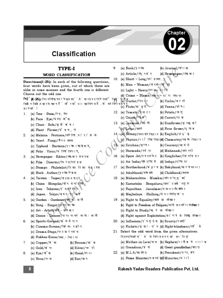 Classification | PDF