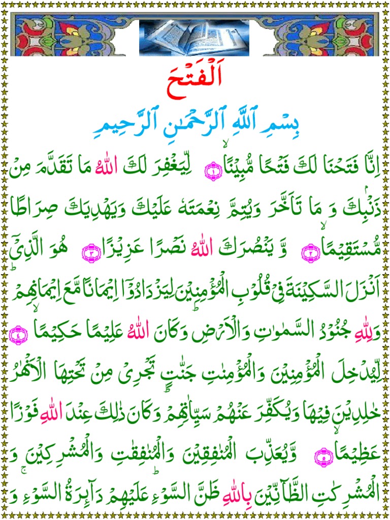Surah Inna Fatahna Full Text | PDF