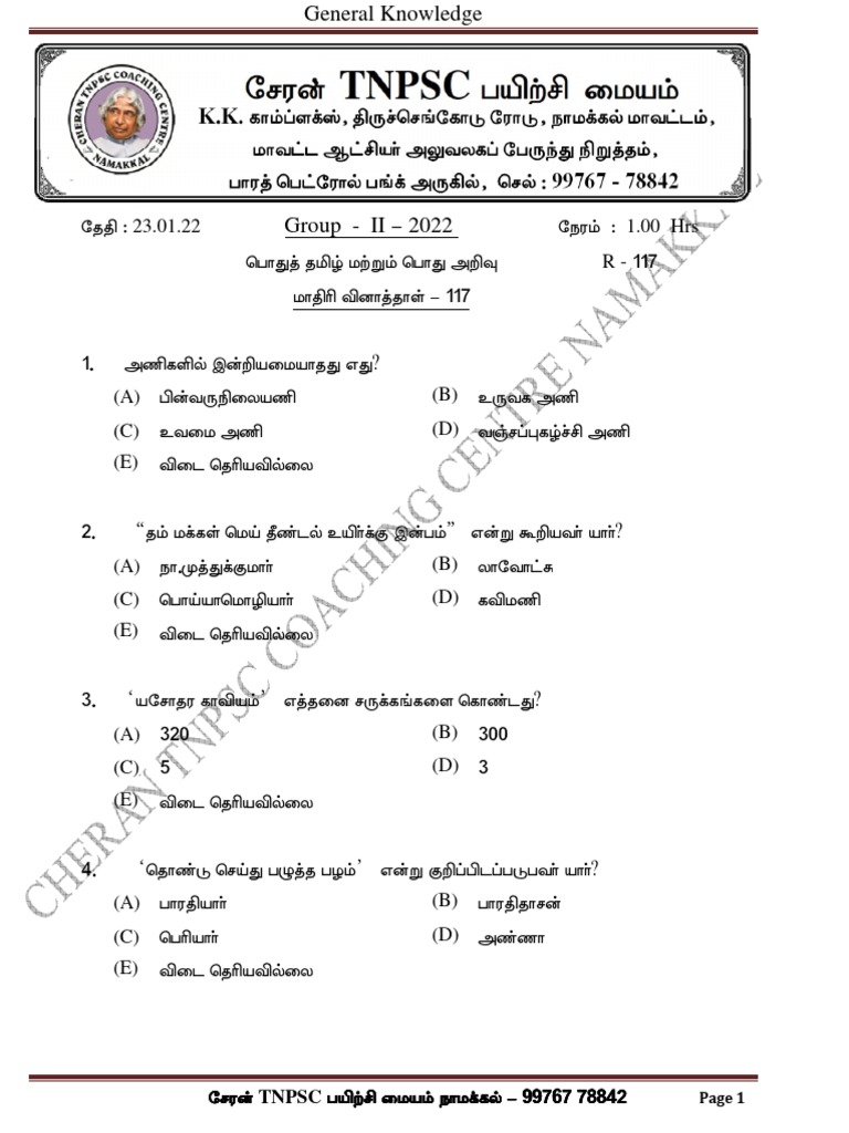 Group II Model Question Paper | PDF