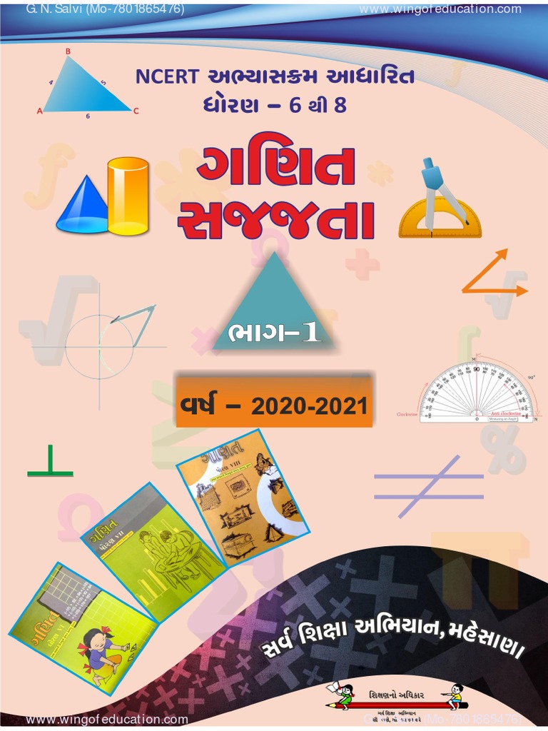 Sem 1-Maths 2020-21-Wingofeducation | PDF
