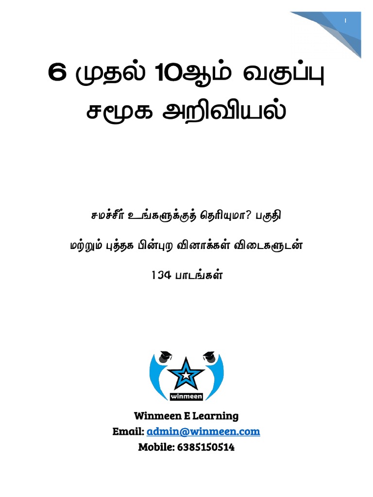 6 To 10 DYK Book Back Social TM Sample Pages | PDF