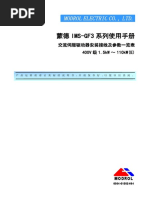 施工现场临时用电安全技术规范JGJ46 2005 | PDF