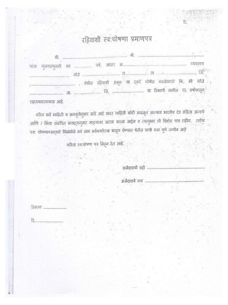 Rahivashi Swa Ghoshna Form | PDF