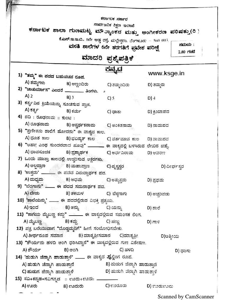 Instapdf - in Morarji Question Paper 2020 809 | PDF