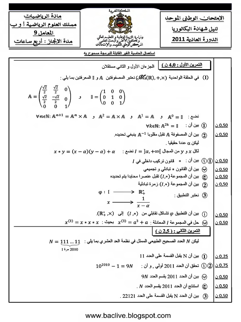 Sujet Bac Math Maroc 2011 | PDF