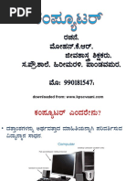 Prabandhagalu (Essay Writing in Kannada) | PDF