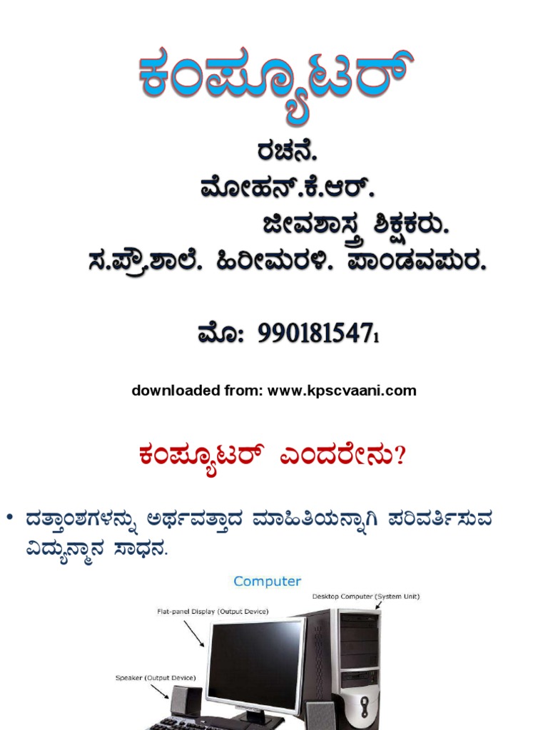 Kpscvaani Computer Notes Kannada | PDF | World Wide Web | Internet & Web