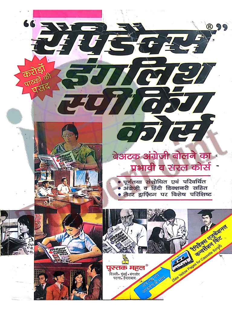 Rapidex English Speaking Course | PDF | Verb | Grammatical Tense