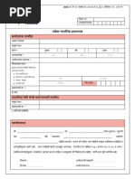 Shetkari Dakhla Required | PDF