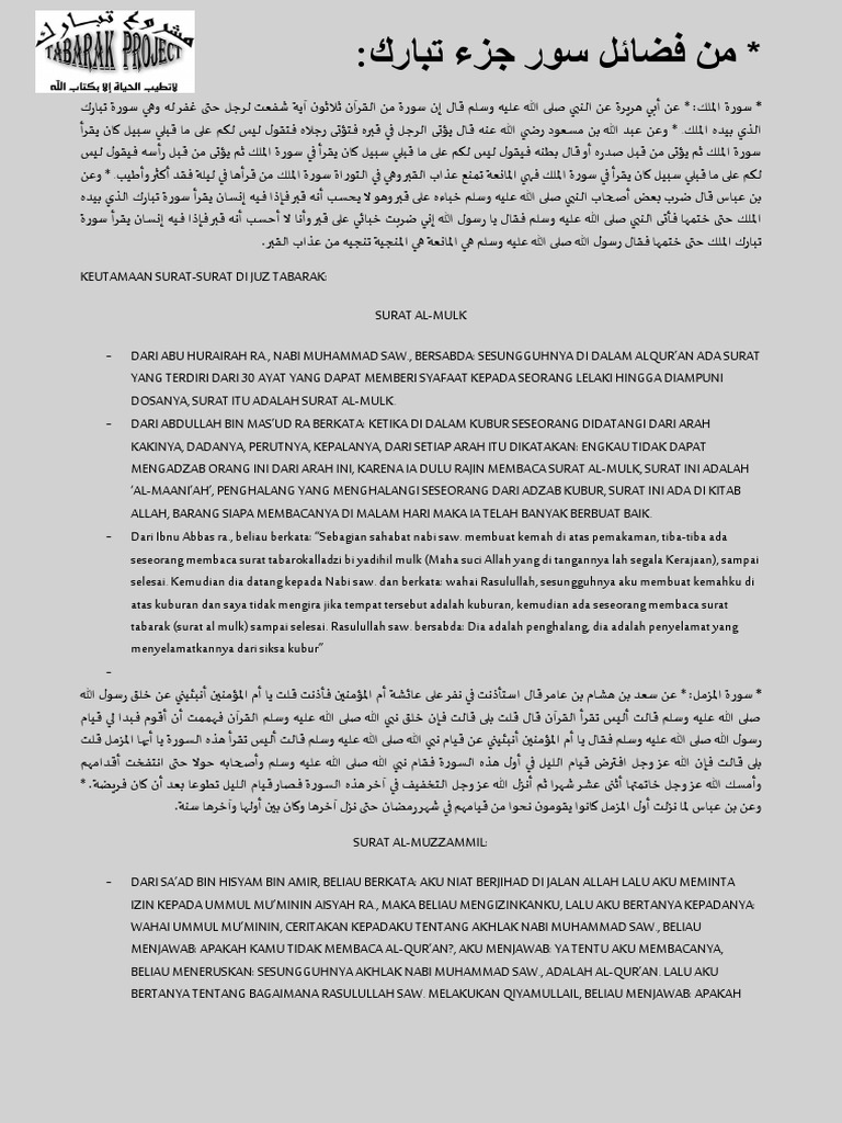 Juz Tabarak | PDF