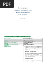 Geometriski 3d Formi 3 | PDF