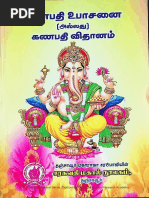 Manthrigam Book | PDF