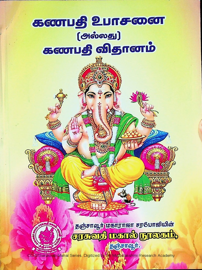 Ganapathi Upasanai by S.K. Sastrigal Tamil Series No. 345 - Thanjavur ...