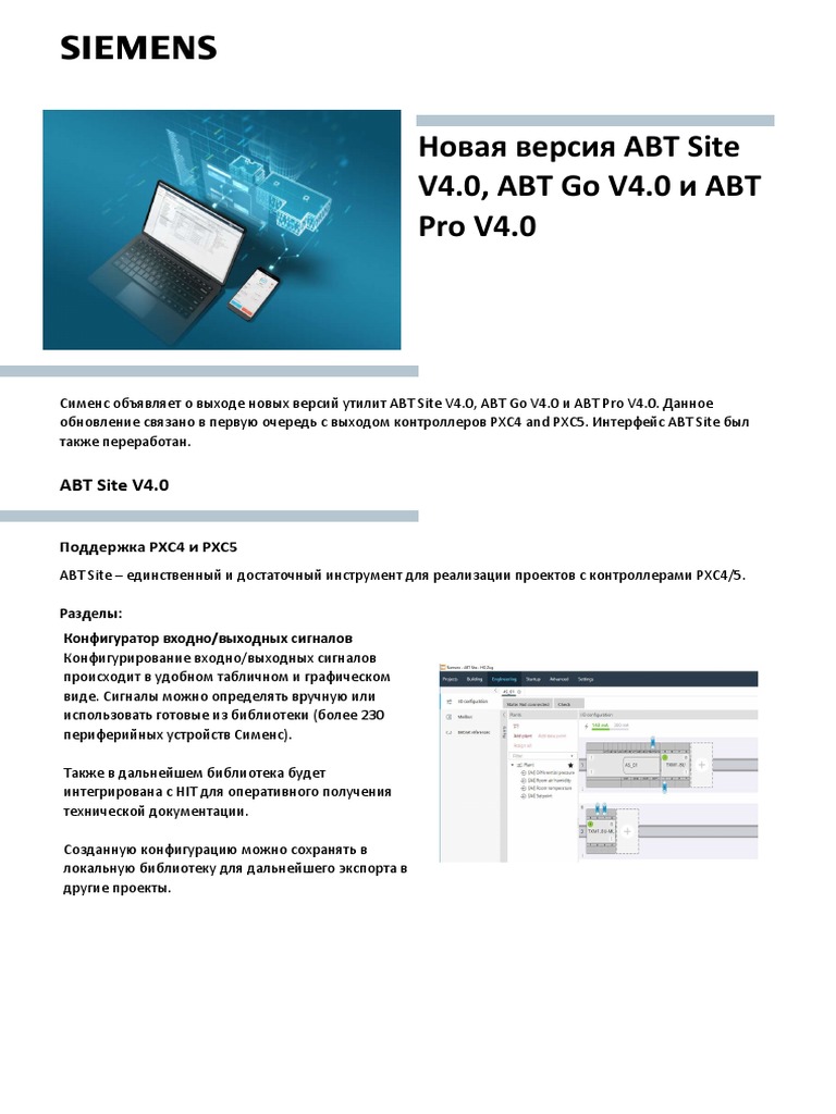 Abt Site v4 0 Ru | PDF