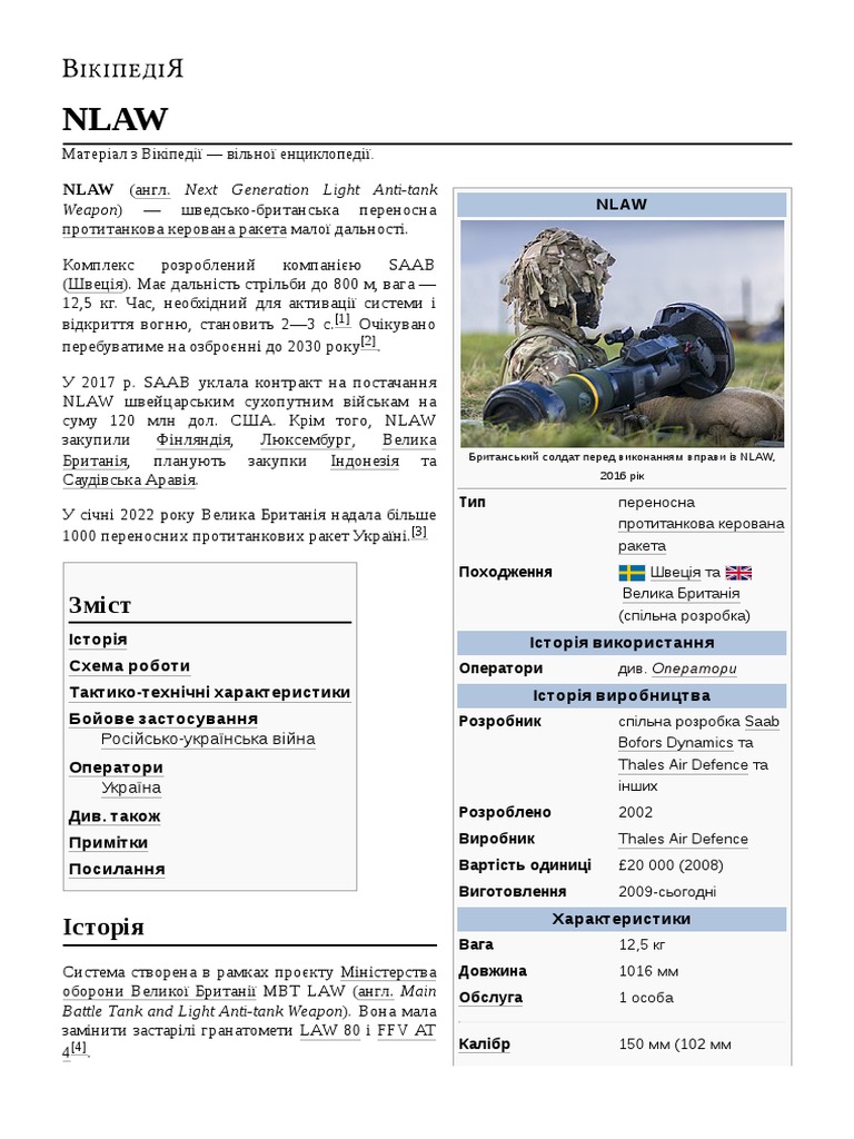 NLAW | PDF