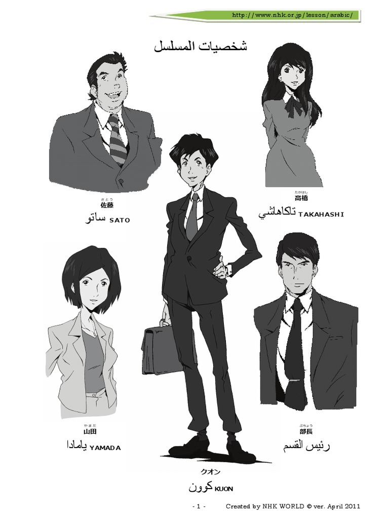 Learn Japanese - Arabic | PDF