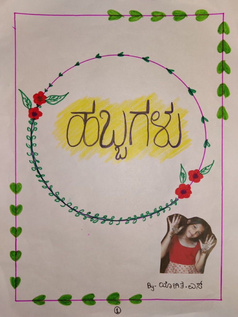 Habbagalu Project Work | PDF