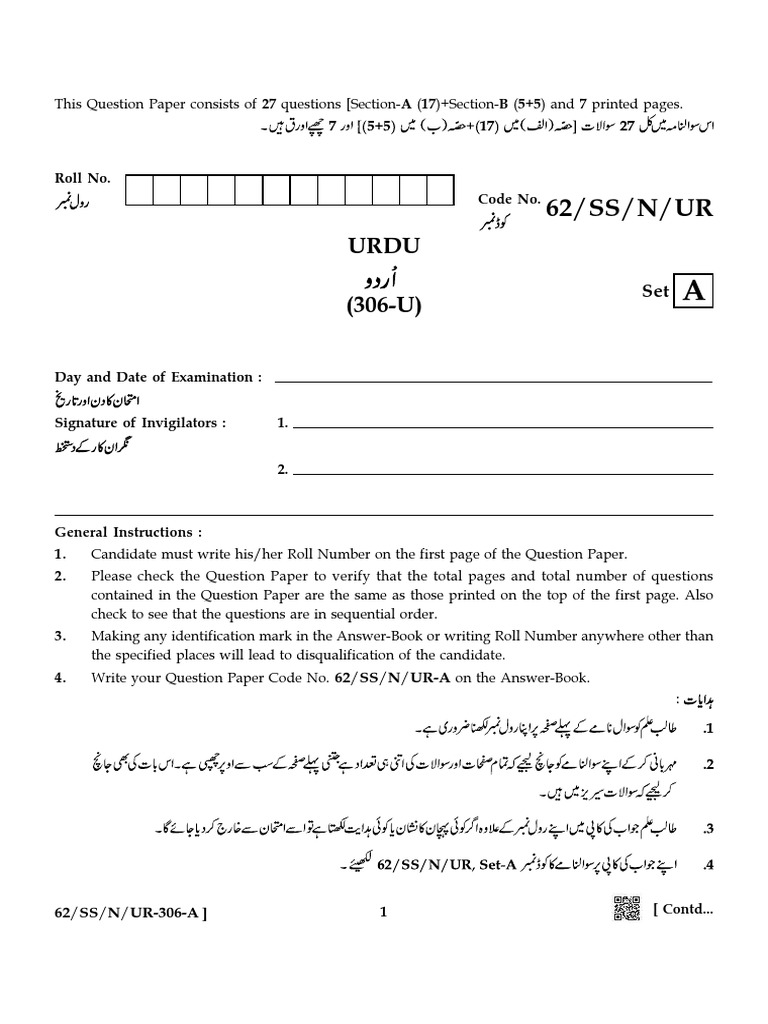 Examination Paper for Urdu Subject Containing 27 Questions Divided into ...