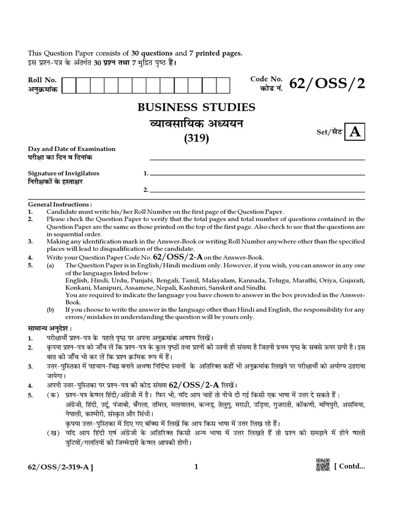 319 - OSS - 2 Set ABC Business Studies | PDF | Urdu