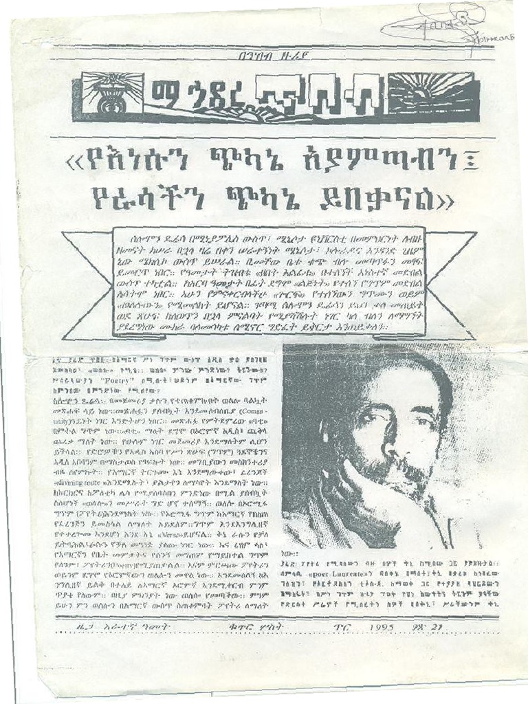 Solomon Deressa Interview-Zega-magazine-1 | PDF