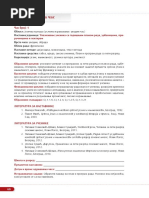 НИКАД ДВА ДОБРА | PDF