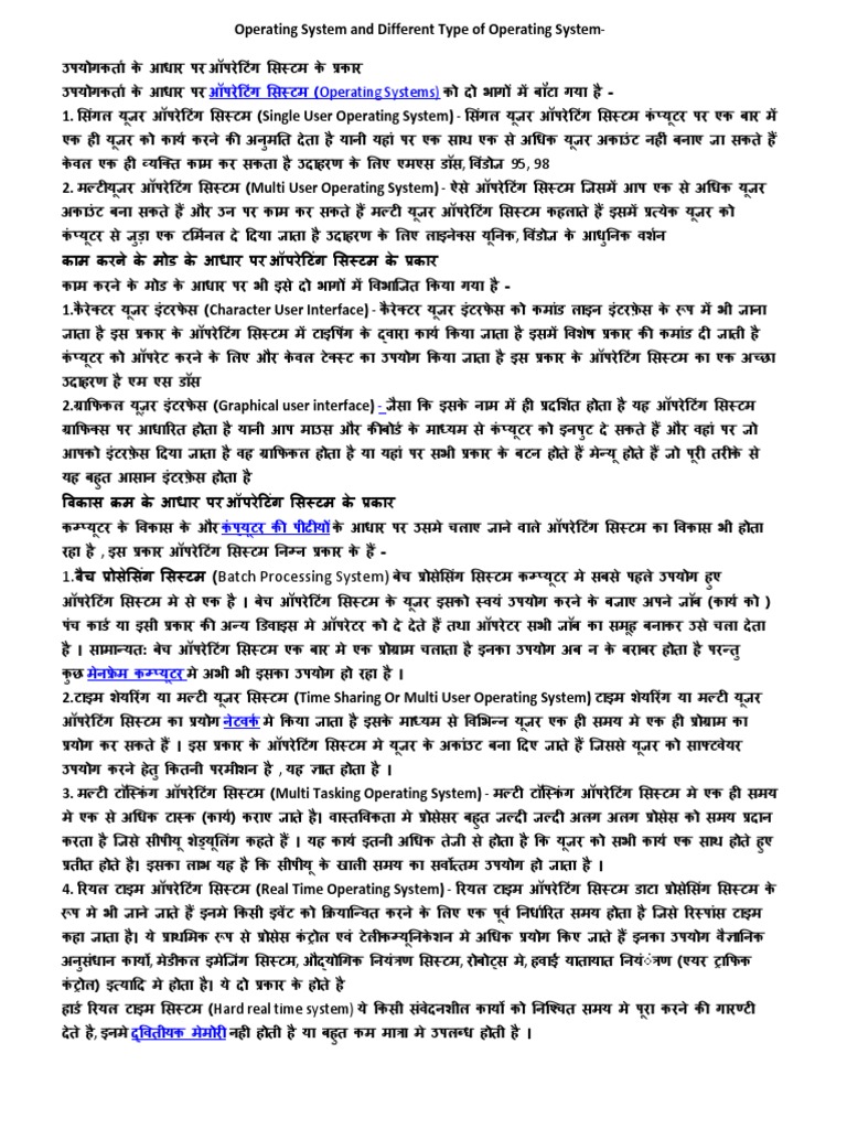 Operating Systems) : 1. Batch Processing System) | PDF