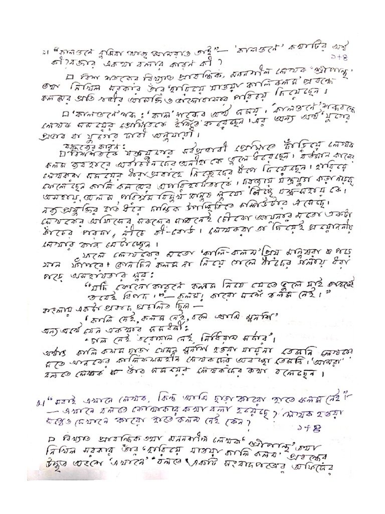 Bengali Literature Notes | PDF