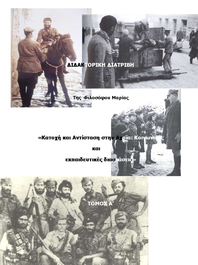 Κατοχη Και Αντισταση Στην Αχαια Κοινωνικες Και Εκπαιδευτικες Διαστασεις ...