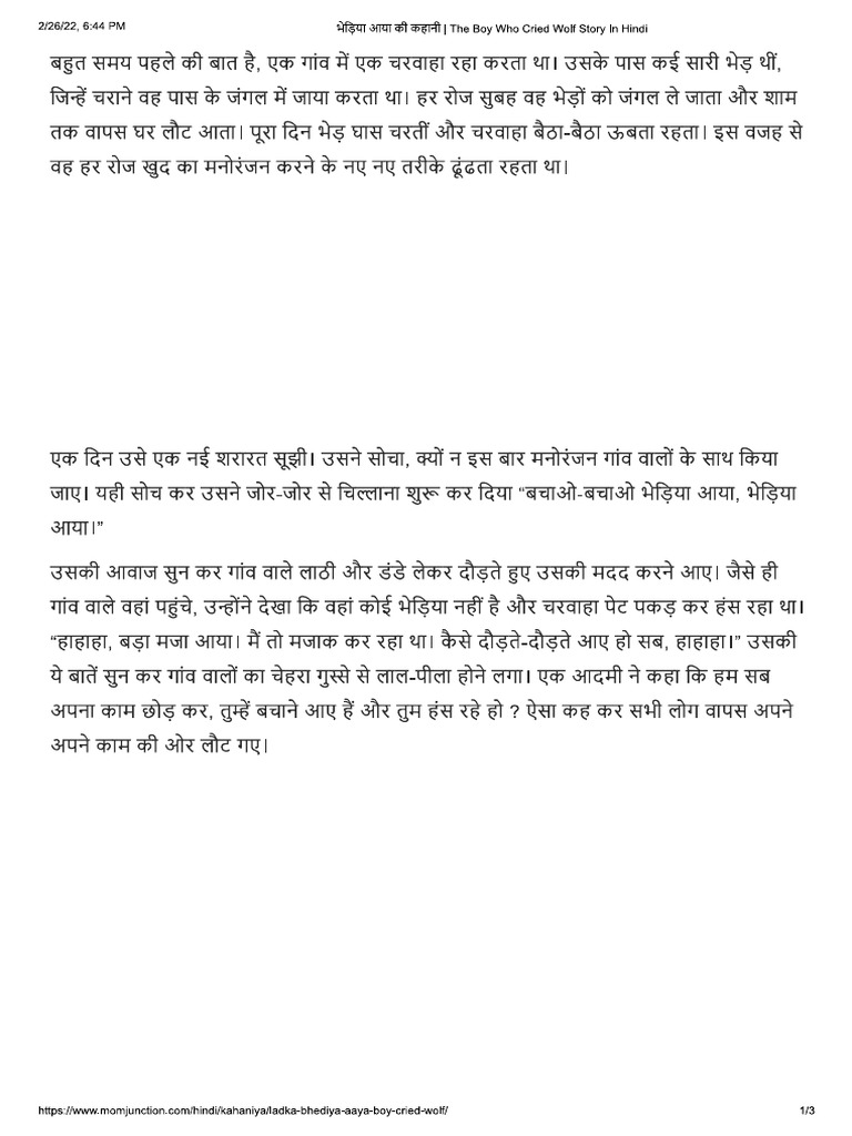Hindi Khani | PDF